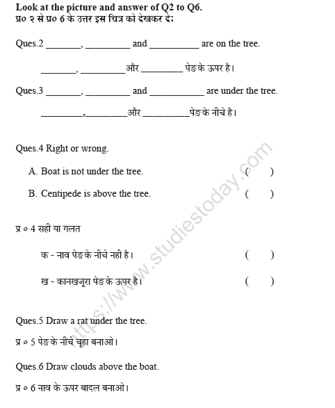 CBSE Class 1 Maths Chapter 1 Worksheet CBSE Class 1 Maths Chapter 1 Worksheet